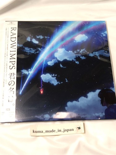 Your Name [Original Motion Picture Soundtrack] by Radwimps (Vinyl, Mar ...