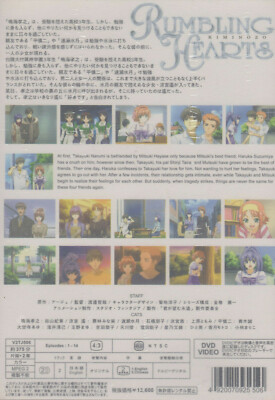 Rumbling Hearts Kiminozo - Complete TV Series Perfect Collection ...