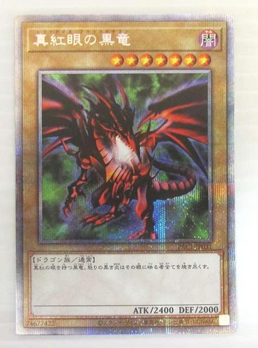 Konami Pac1-Jp031 Red-Eyes Black Dragon Red Eyes | eBay