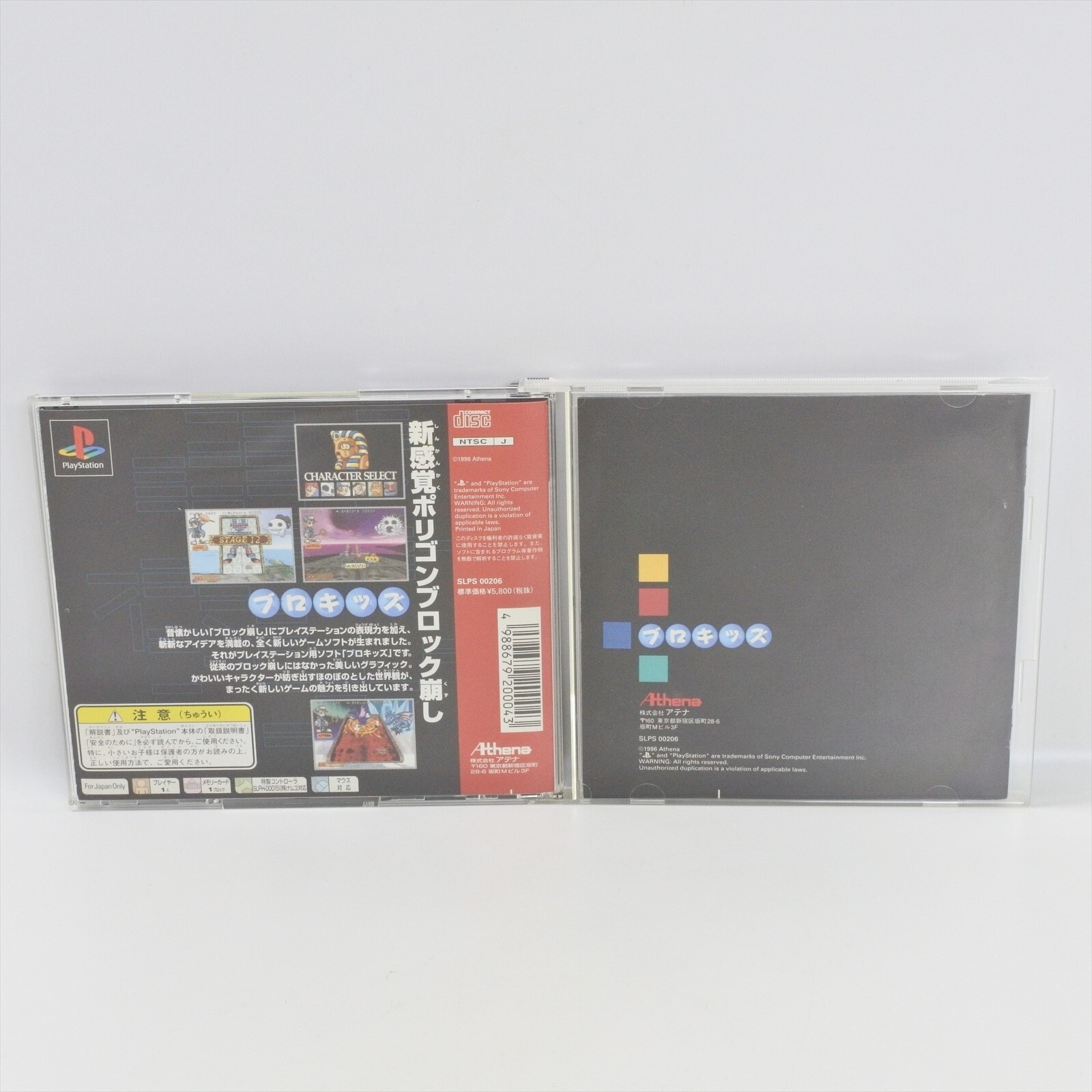 BLOCKIDS PS1 Playstation For JP System p1 | eBay