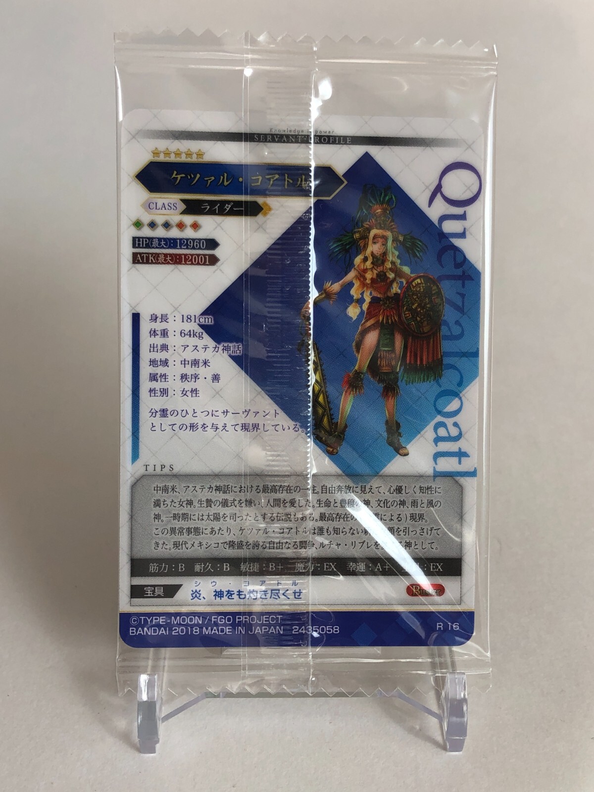 Quetzalcoatl Rider FGO PROJECT Wafer Card R 16 Type-moon BANDAI ...