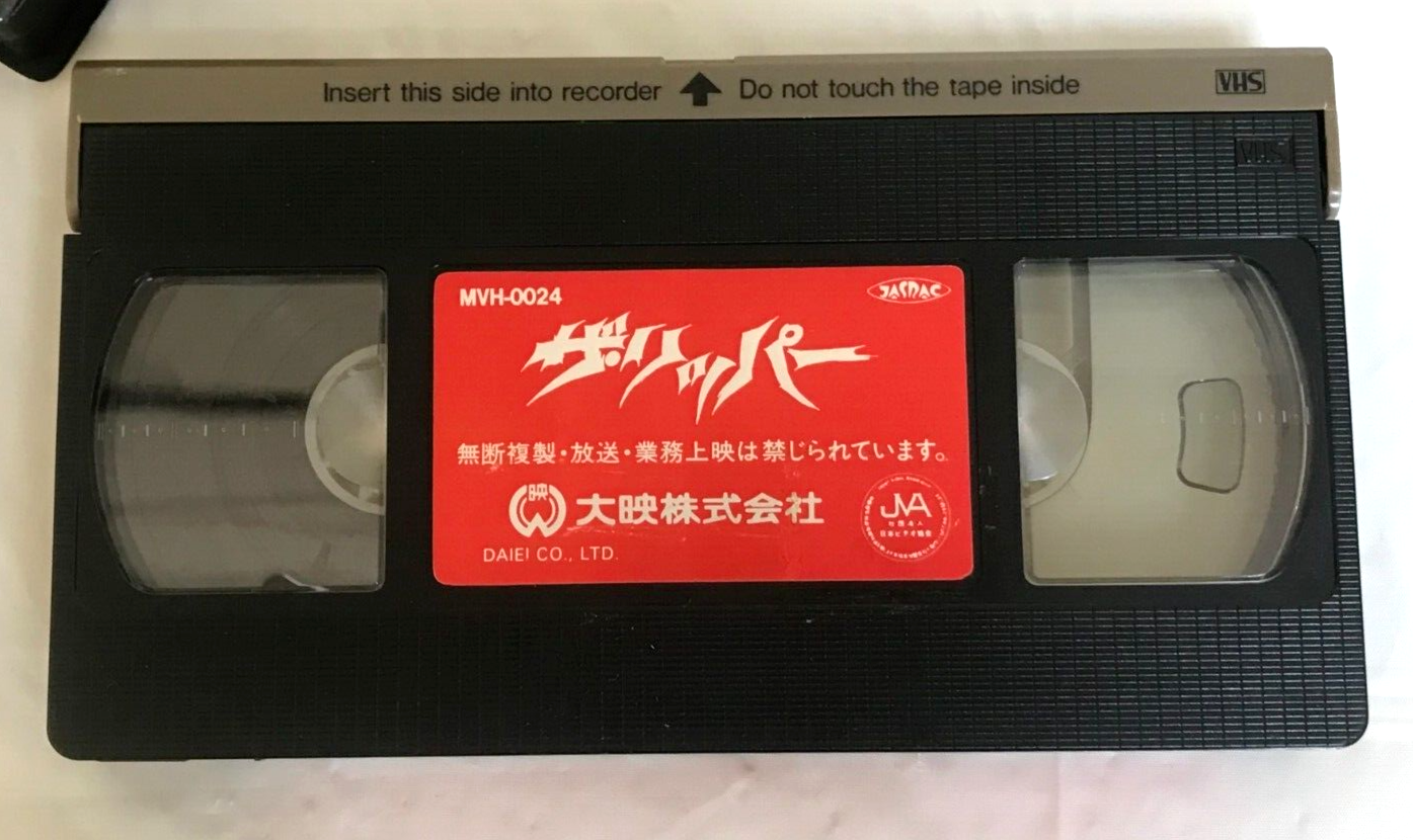 THE NEW YORK RIPPER Horror Movie JP VHS Lucio Fulci Almanta Suska MEGA ...