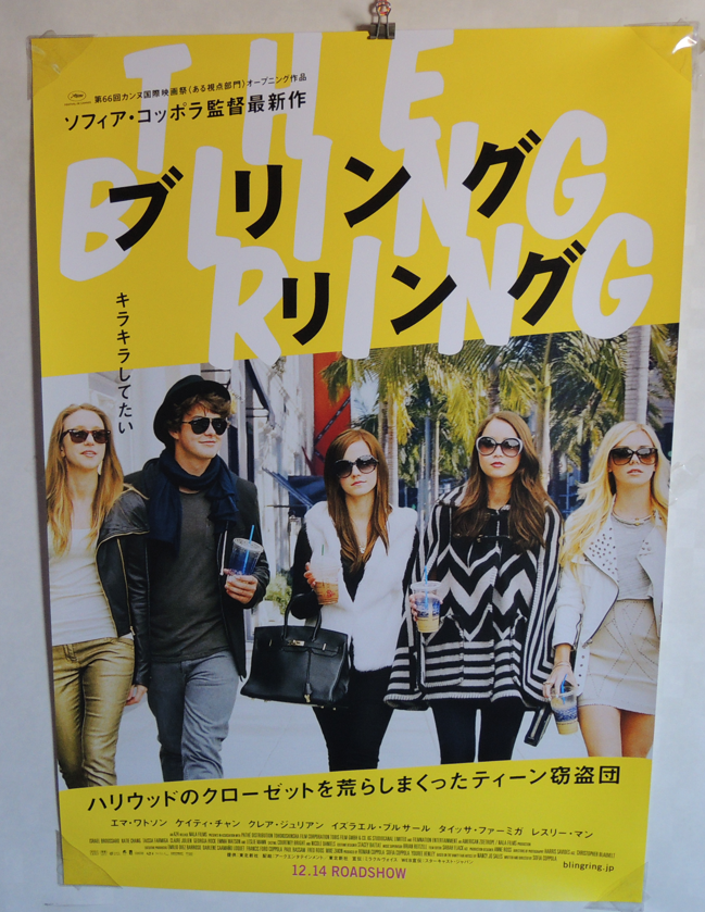 The Bling Ring Movie Poster The Bling Ring Movie Poster 11 X 17