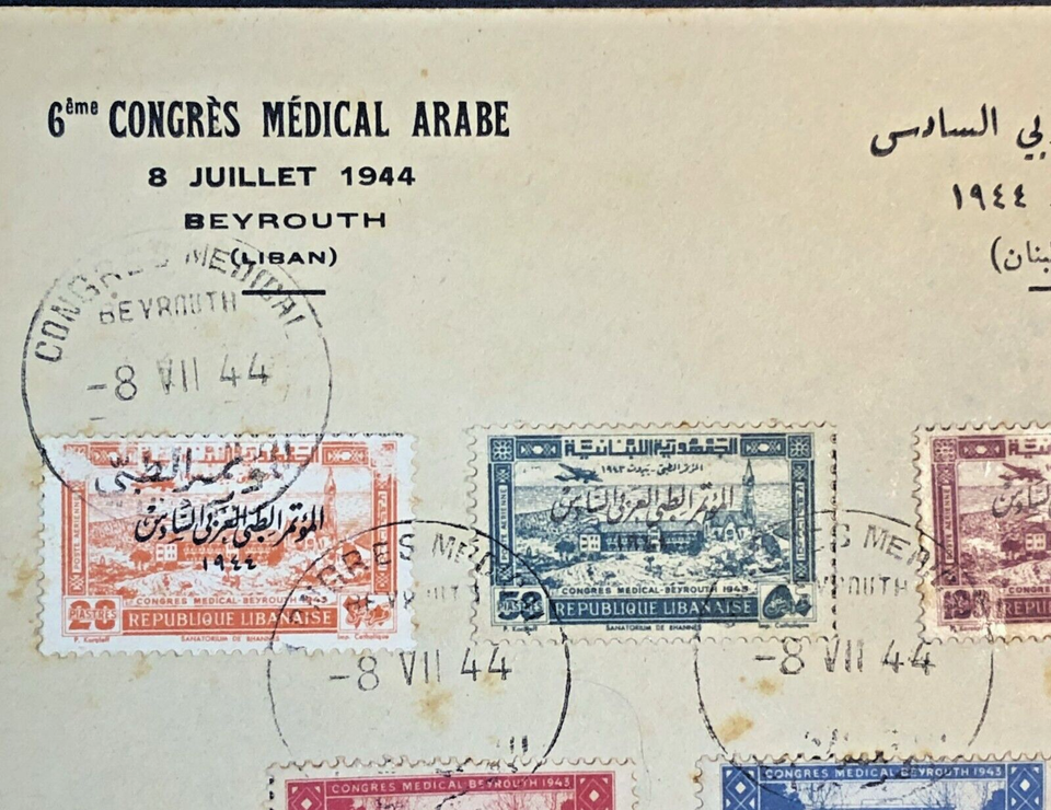 VG RARE AIRMAIL COVER LEBANON 1944 JUL 8th FDC (6th ARAB MEDICAL ...