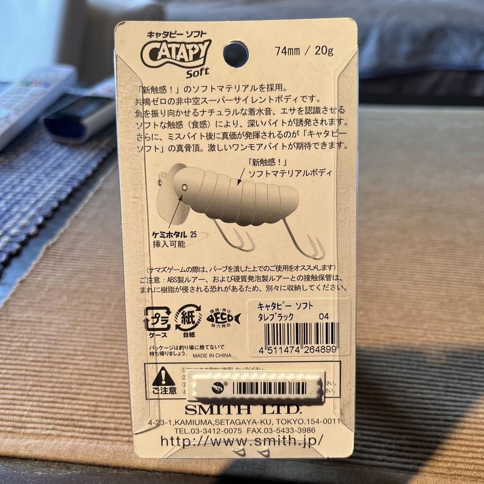 Smith Caterpie Soft Catfish Thunderfish Rodeocraft | eBay