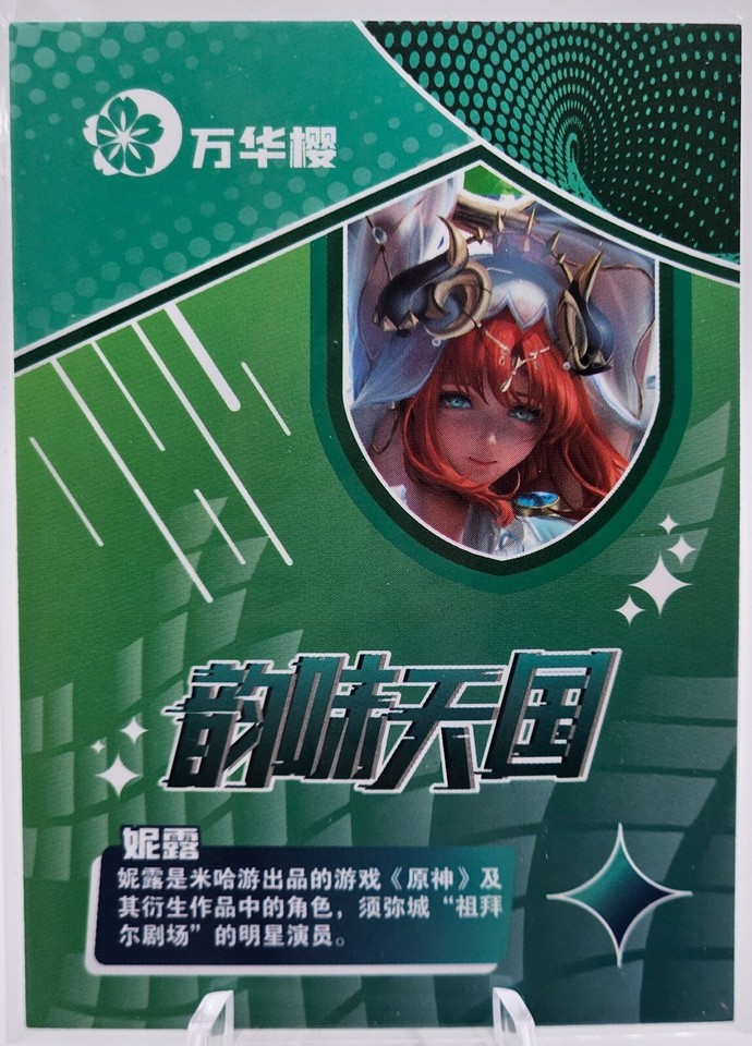 Nilou - Genshin Impact - Charming Heavenly Kingdom Doujin Waifu - UR ...