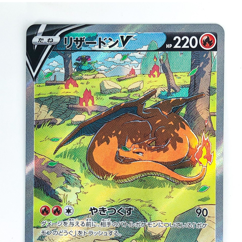 Charizard V SAR 211/172 S12a VSTAR Universe - Pokemon Card Japanese | eBay