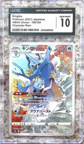 CGC 10 GEM MINT Japanese Pokemon 2021 Kingdra 190/184 VMAX Climax S8b ...