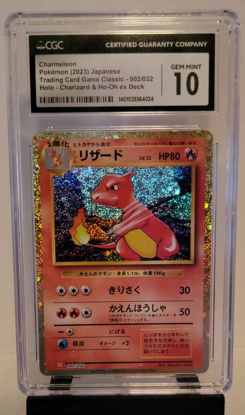 CGC 10 GEM MINT Charmeleon 002/032 CLASSIC Collection HOLO Japanese ...