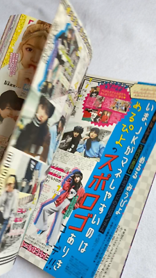Popteen Japanese Fashion Magazines