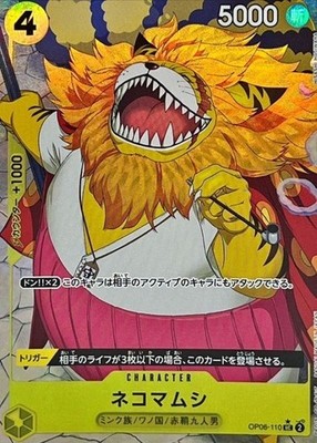 Nekomamushi UC OP06-110 PRB-01 [Full Art Foil] THE BEST One Piece Japanese | eBay