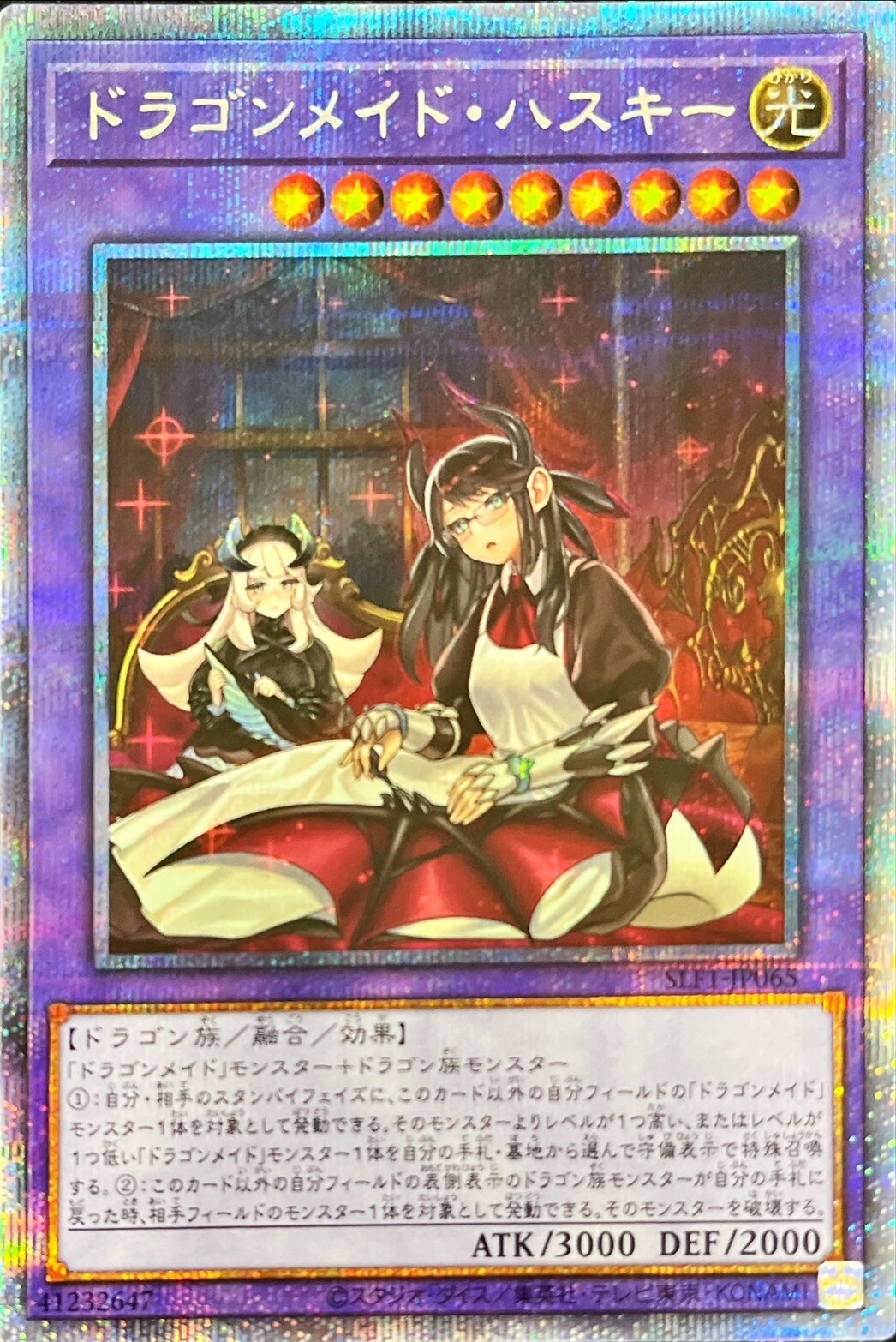 SLF1-JP065 - Yugioh - Japanese - House Dragonmaid B - Prismatic | eBay