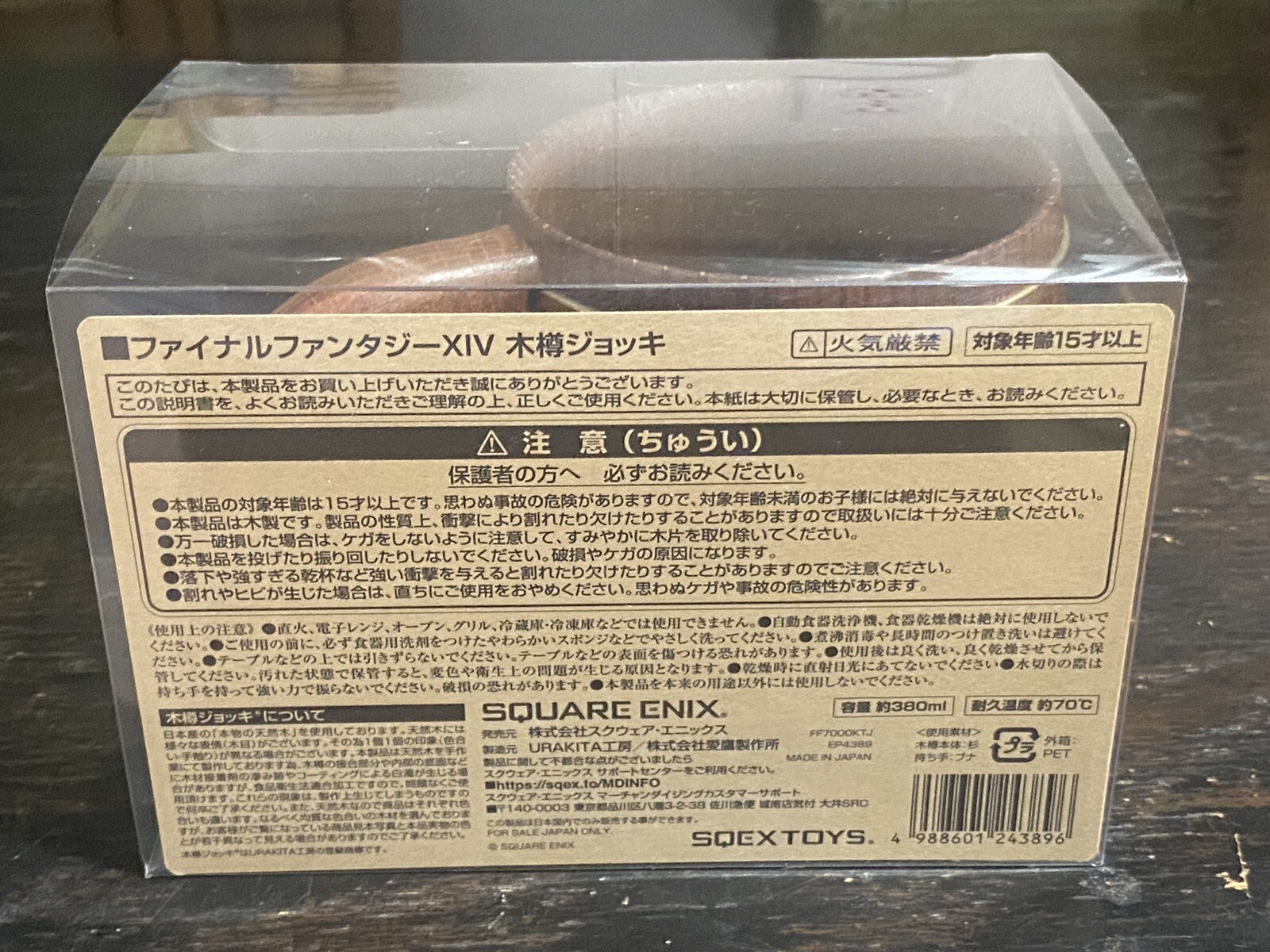 FINAL FANTASY XIV FF14 Official Wooden Barrel Mug SQUARE ENIX from JPN ...