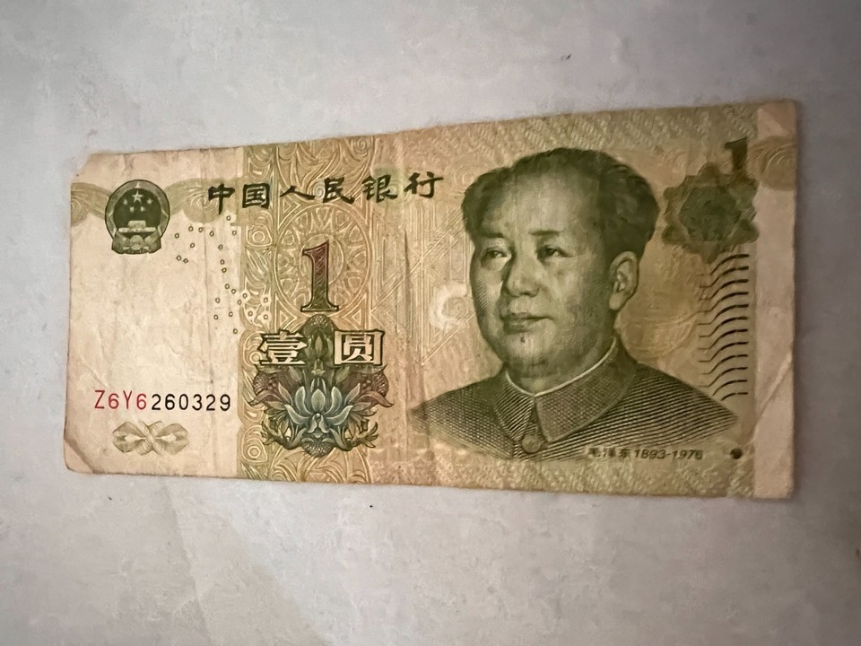 China, 1-10 Yuan Banknote, 1999. Chinese Currency. Paper Money ...