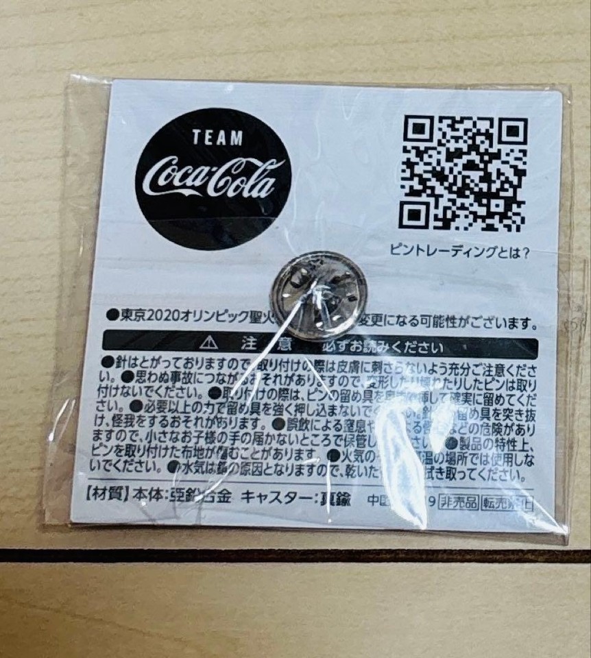Completely unopened, premium product, Tokyo 2020 Olympic Coca-Cola pin ...