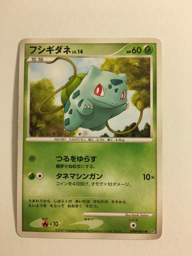 Pokemon Carte / Card Bulbasaur DPBP#001 DP3 (Shining Darkness) | eBay
