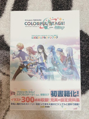 Project Sekai Colorful Stage feat. Hatsune Miku Official Visual Fan ...