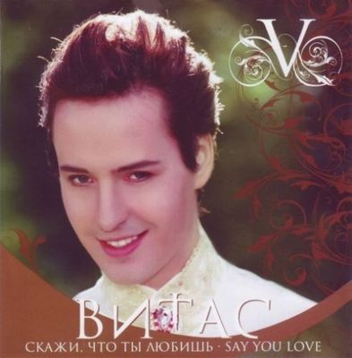 ВИТАС / Vitas - Say you love / Skazhi chto ty lubish CD | eBay