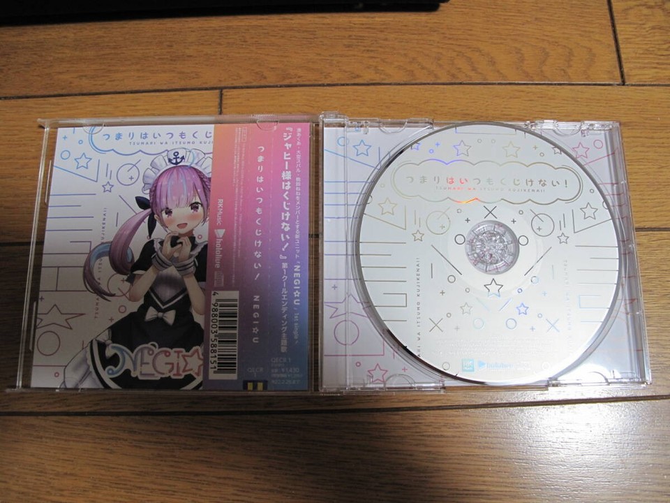 Anime CD NEGI U I mean always don't get discouraged! Jahy-sama won't be ...