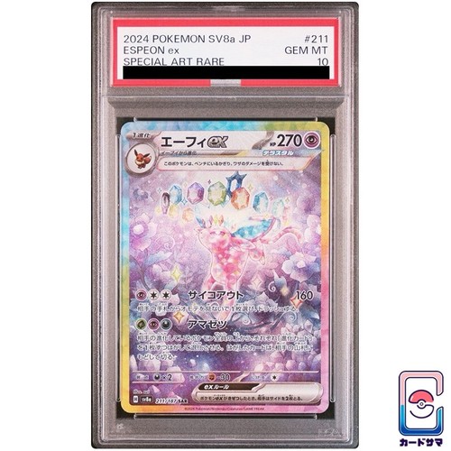 Espeon Ex 211/187 PSA 10 - Terastal Festival Sv8a Pokemon | eBay UK