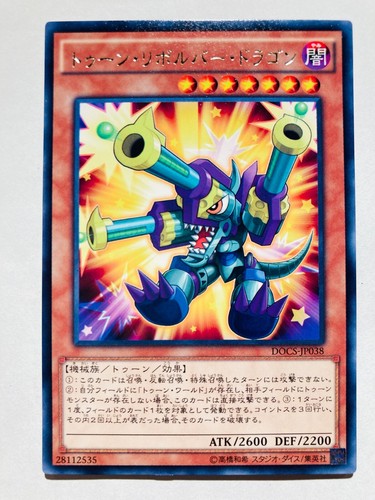 Toon Barrel Dragon Yu-Gi-Oh Card DOCS-JP038 Very Rare From Japan Konami F/S | eBay