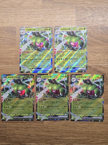 Yanmega ex 003/193 m2a: MEGA Dream ex Japanese Pokemon Card NM x5 | eBay