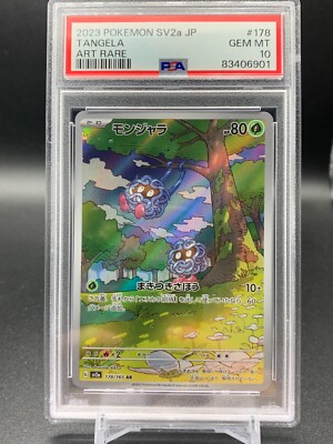 PSA 10 GEM MINT Tangela 178/165 Art Rare Pokemon Card 151 Japanese | eBay