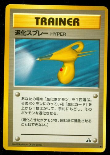 Pokemon HYPER DEVOLUTION SPRAY Japanese Neo Discovery -MINT PACK FRESH ...