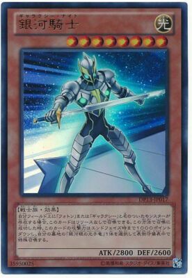 DP13-JP017 - Yugioh - Japanese - Galaxy Knight - Ultra | eBay