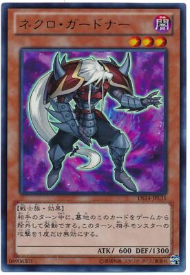 DS14-JPL35 - Yugioh - Japanese - Necro Gardna - Ultra | eBay
