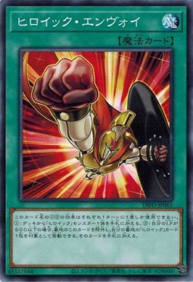 Heroic Envoy DIFO-JP061 Common Yugioh Japanese NM | eBay