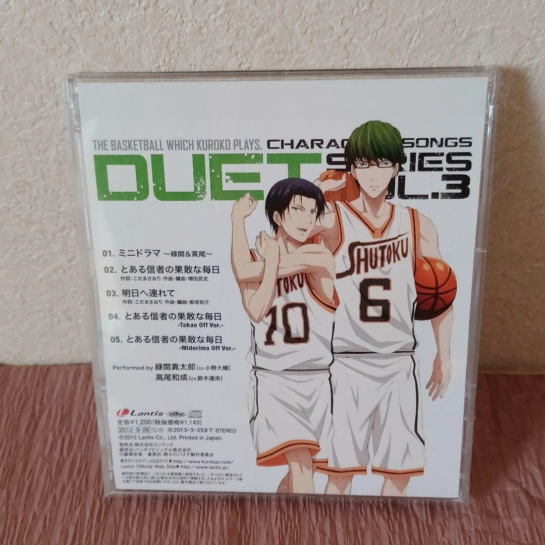 Midorima Takao Duet