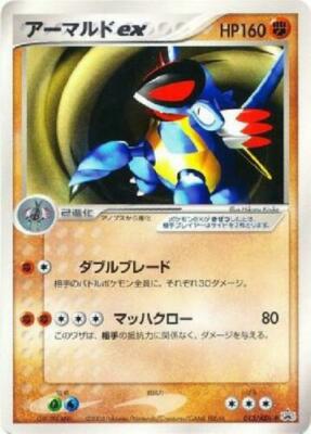 Pokemon Card Japanese Armaldo EX 013/ADV-P CoroCoro Promo PL | eBay