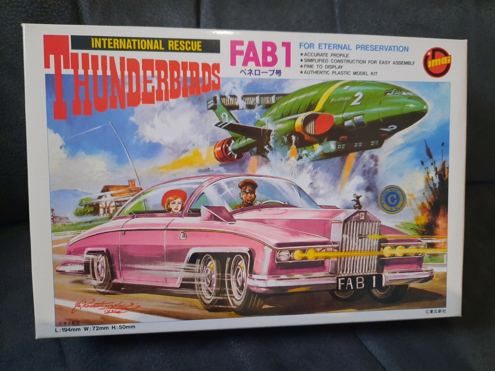 Imai Thunderbirds Fab1 Model Kit | eBay