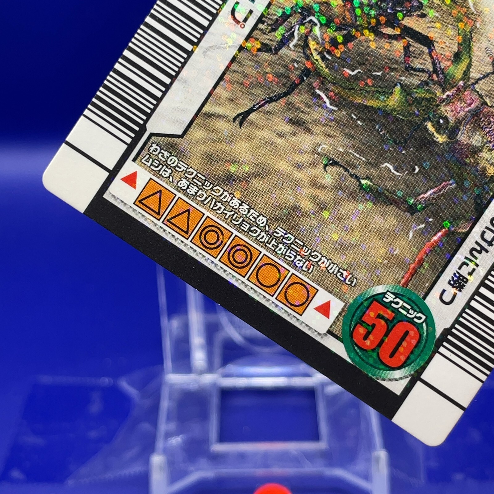 Andes trap The King of Beetle Mushiking Card Game 041 2003 SEGA ...