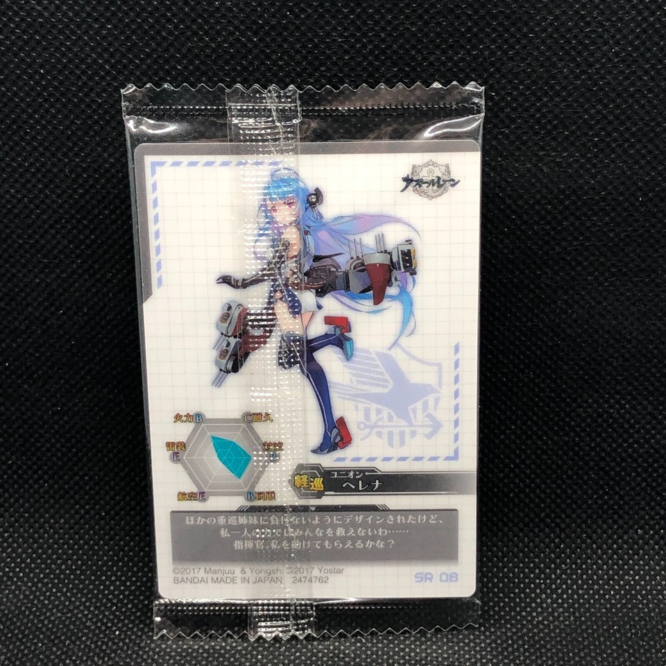 USS Helena Azur Lane SR 08 wafer Card 2017 Bandai Japanese Japan F/S | eBay