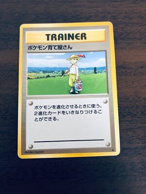 Pokemon card Pokemon breeder Trainer card Japanese Rare Japan in 1st ...
