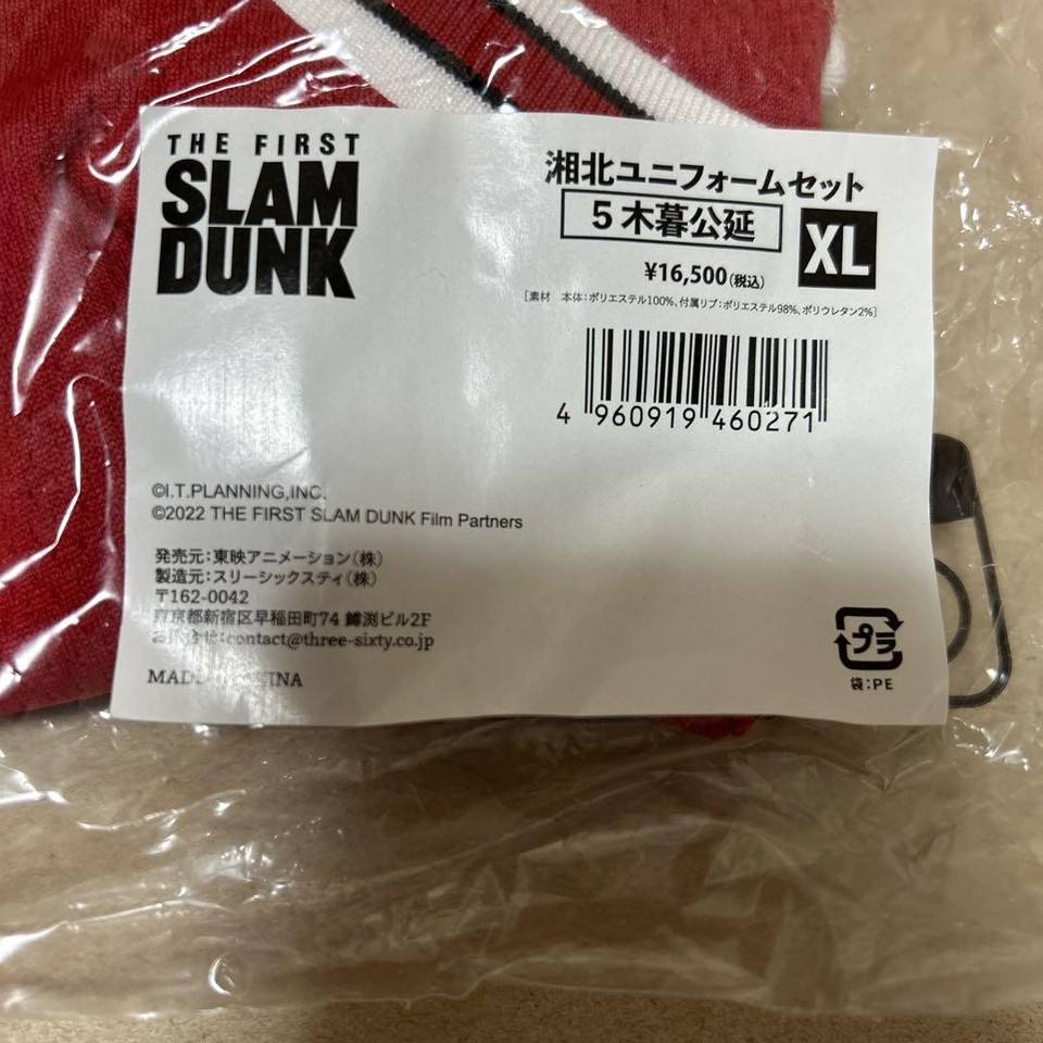 T-Shirt Anime Japan The First Slam Dunk Shohoku Uniform Set No. 5 ...