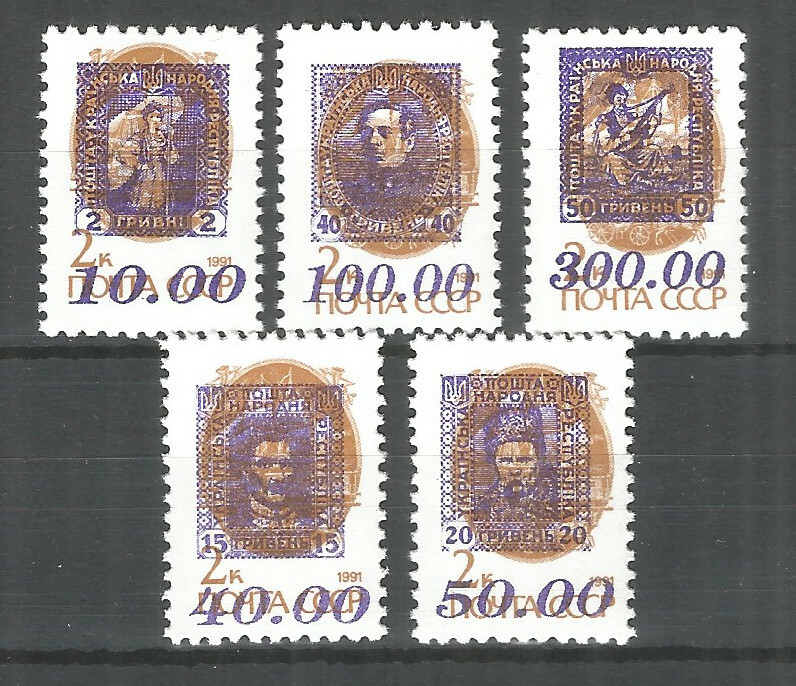 Ukraine Local overprint 1993 mint stamps MNH(**) | eBay