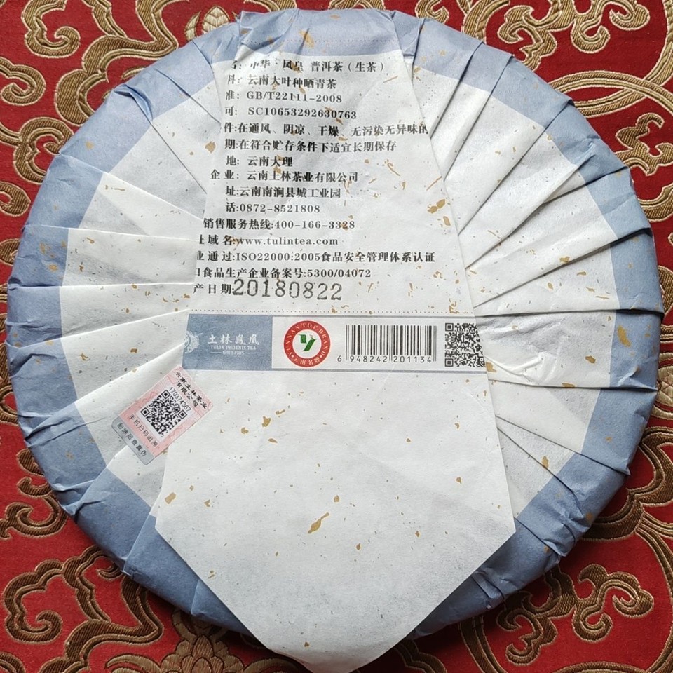 2018 TuLin Phoenix Shen Pu-erh Tea "China Feng Huang" Yunnan Raw Pu Er ...