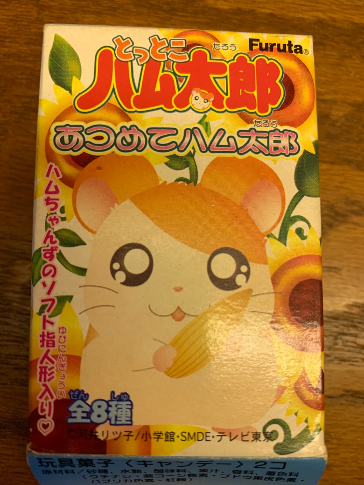 Furuta Totoko Hamtaro 1.5" Finger Puppet | eBay