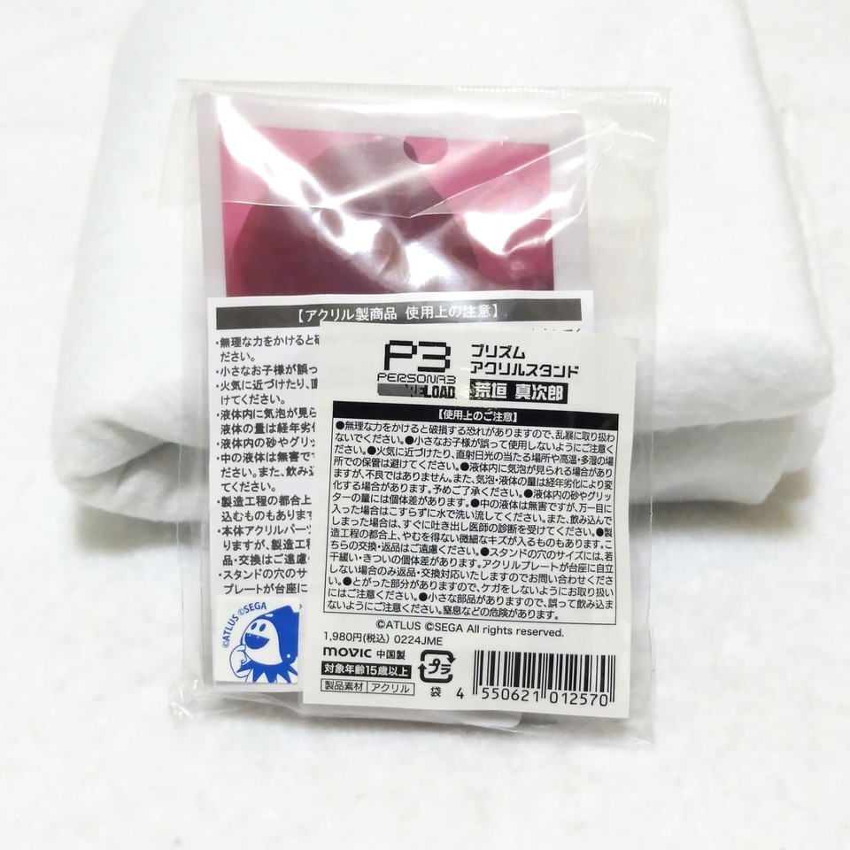 Persona 3 Reload Prism Acrylic Stand Shinjiro Aragaki P3R Anime | eBay