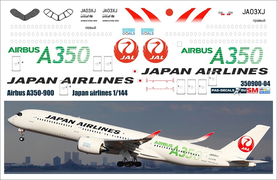 Airbus A350-900 Jal 1/144 PAS-DECALS 350900-04 | eBay