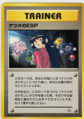 Trainer.17 Sabrina Gym - Pokemon Card Game Japanese Vintage TCG - | eBay