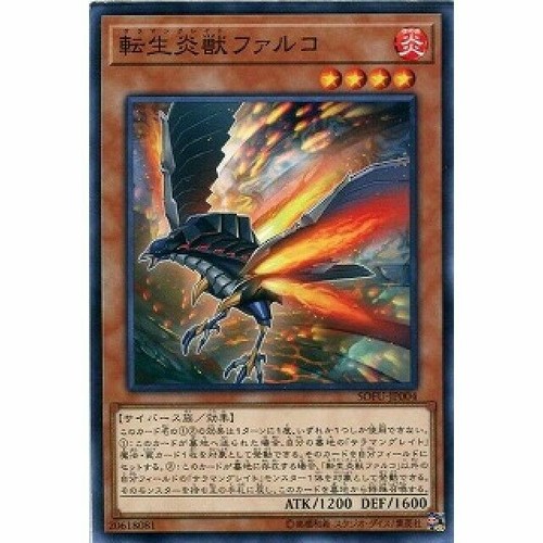 SD35-JP009 - Yugioh - Japanese - Salamangreat Falco - Common | eBay