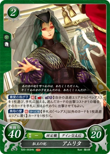 Almedha: Consort of the Mad King - B20-093HN - Fire Emblem Cipher 20 | eBay