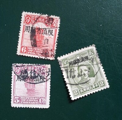 China Junk Stamps for sale | eBay