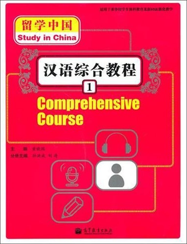 Studying in China: Comprehensive Course 1 (Book + Mp3) (Study in China ...