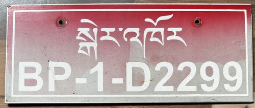 BHUTAN Private License Plate BP-1-D2299 Western Region | eBay
