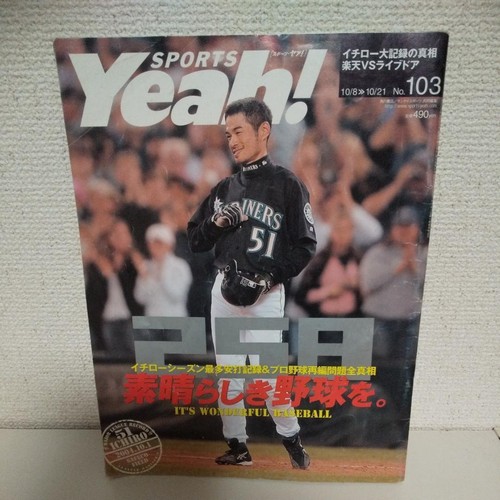 Ichiro Sports Yeah Yaa No.103 Magazine KADOKAWA October 2004 | eBay